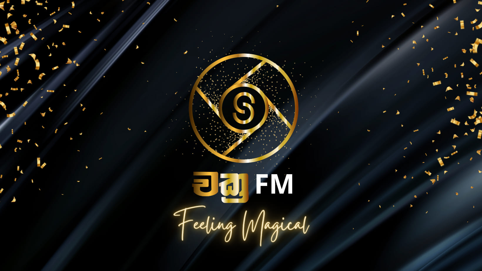 සවන්දීම ආදරයේ පළමු කාර්යය වේ. - Chakra FM